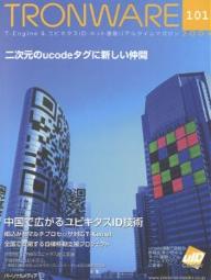 出版社パーソナルメディア発売日2006年10月ISBN9784893622389ページ数60Pキーワードとろんうえあ101TRONWARE101にじげんの トロンウエア101TRONWARE101ニジゲンノ9784893622389