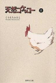著者くらもちふさこ(著)出版社集英社発売日2003年08月ISBN9784086181044ページ数295Pキーワード漫画 マンガ まんが てんねんこけつこー1しゆうえいしやぶんここみつくば テンネンコケツコー1シユウエイシヤブンココミツク...