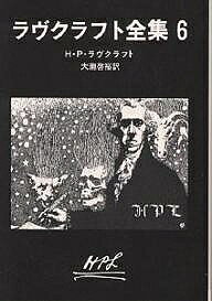 ※商品画像はイメージや仮デザインが含まれている場合があります。帯の有無など実際と異なる場合があります。著者H．P．ラヴクラフト(著) 大瀧啓裕(訳)出版社東京創元社発売日1989年11月ISBN9784488523060ページ数354Pキー...