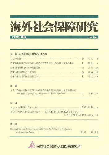 出版社アーバンコネク発売日2004年03月ISBN9784900849716キーワードかいがいしやかいほしようけんきゆう146 カイガイシヤカイホシヨウケンキユウ146 こくりつ しやかい ほしよう コクリツ シヤカイ ホシヨウ978490...