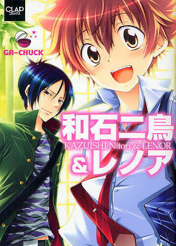 著者和石二鳥(著) レノア(著)出版社メディアックス発売日2010年07月ISBN9784862017369ページ数179Pキーワード漫画 マンガ まんが BL かずいしにとりあんどれのあくらつぷこみつくす27 カズイシニトリアンドレノアク...