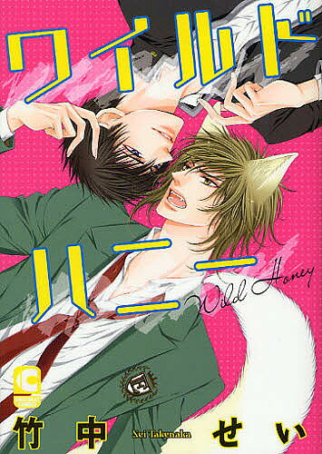 著者竹中せい(著)出版社心交社発売日2011年11月ISBN9784778111892ページ数1冊キーワード漫画 マンガ まんが BL わいるどはにーしよこらこみつくすCHOCOLATC ワイルドハニーシヨコラコミツクスCHOCOLATC ...