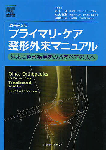 出版社エルゼビア・ジャパン発売日2008年12月ISBN9784860347611ページ数369Pキーワードぷらいまりけあせいけいがいらいまにゆあるがいらいで プライマリケアセイケイガイライマニユアルガイライデ あんだ−そん B．C． AN...