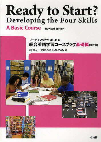 著者靜哲人(著) R．カルマン(著)出版社松柏社発売日2009年04月ISBN9784881986202キーワードそうごうえいごがくしゆうこーすぶつくきそへんりーで ソウゴウエイゴガクシユウコースブツクキソヘンリーデ しずか てつひと かる...