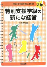 著者大南英明(編)出版社明治図書出版発売日2007年12月ISBN9784180352142ページ数137Pキーワードとくべつしえんきよういくのてんかい3とくべつ トクベツシエンキヨウイクノテンカイ3トクベツ おおみなみ ひであき オオミナ...
