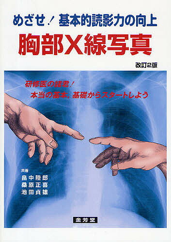 ※商品画像はイメージや仮デザインが含まれている場合があります。帯の有無など実際と異なる場合があります。著者畠中陸郎(著)出版社金芳堂発売日2009年06月ISBN9784765313834ページ数262Pキーワードきようぶえつくすせんしやし...