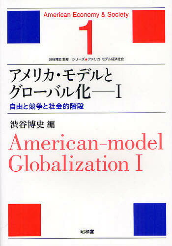 著者渋谷博史(編)出版社昭和堂発売日2010年02月ISBN9784812209639ページ数267Pキーワードあめりかもでるとぐろーばるか1しりーずあめりか アメリカモデルトグローバルカ1シリーズアメリカ しぶや ひろし シブヤ ヒロシ9...
