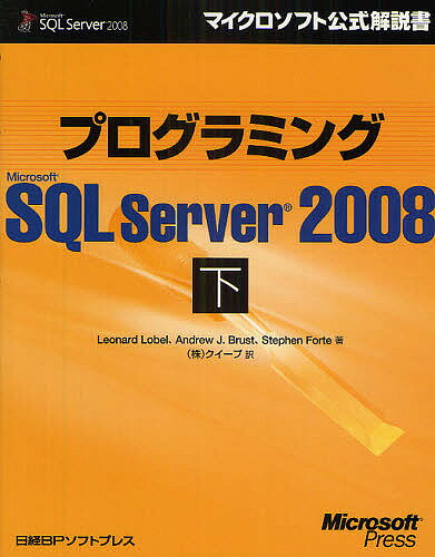 著者LeonardLobel(著) クイープ(訳)出版社日経BPソフトプレス発売日2009年06月ISBN9784891006549ページ数433Pキーワードぷろぐらみんぐまいくろそふとえすきゆーえるさーヴあ プログラミングマイクロソフトエ...