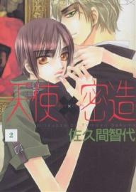 著者佐久間智代(著)出版社角川書店発売日2005年02月ISBN9784048538169ページ数174Pキーワード漫画 マンガ まんが てんしみつぞう2あすかこみつくすしーえるでいーえつ テンシミツゾウ2アスカコミツクスシーエルデイーエツ...