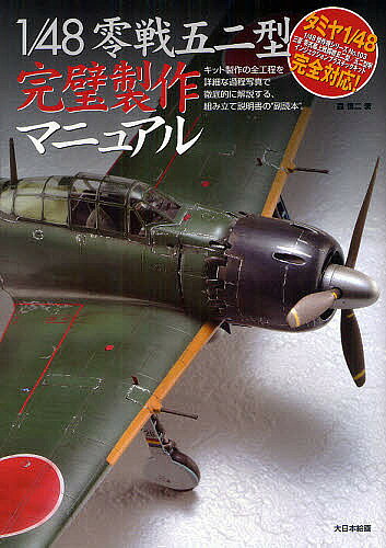 著者森慎二(著) 森慎二(編集) 関口コフ(編集)出版社大日本絵画発売日2012年03月ISBN9784499230773ページ数96Pキーワードしじゆうはちぶんのいちぜろせんごじゆうにがたかんぺ シジユウハチブンノイチゼロセンゴジユウニガ...