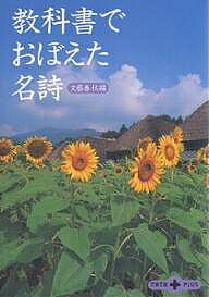 ※商品画像はイメージや仮デザインが含まれている場合があります。帯の有無など実際と異なる場合があります。著者文藝春秋(編)出版社文藝春秋発売日2005年05月ISBN9784167660857ページ数251，4Pキーワードきようかしよでおぼえ...