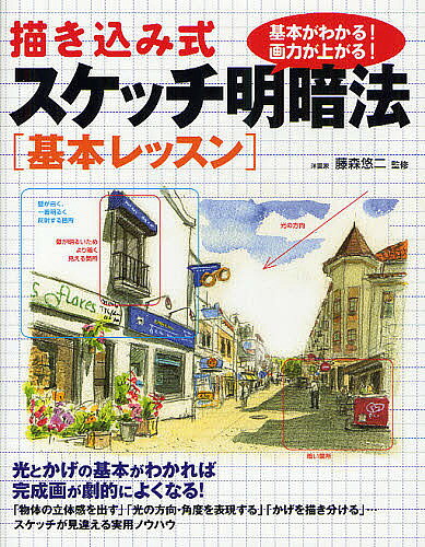 著者藤森悠二(監修)出版社大泉書店発売日2011年11月ISBN9784278053630ページ数127Pキーワードえがきこみしきすけつちめいあんほうきほんれつすんき エガキコミシキスケツチメイアンホウキホンレツスンキ ふじもり ゆうじ フ...
