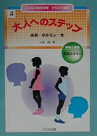 著者七尾純(著)出版社大日本図書発売日2001年02月ISBN9784477011608ページ数47Pキーワードプレゼント ギフト 誕生日 子供 クリスマス 子ども こども みんなのそうごうがくしゆうからだとけんこう ミンナノソウゴウガクシ...
