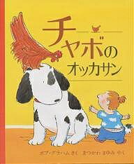 著者ボブ・グラハム(著) まつかわまゆみ(訳)出版社評論社発売日2000年06月ISBN9784566006744ページ数1冊キーワードちやぼのおつかさんひようろんしやのじどうとしよかん チヤボノオツカサンヒヨウロンシヤノジドウトシヨカン ...
