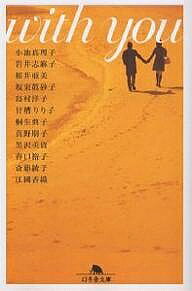 著者小池真理子(著)出版社幻冬舎発売日2005年08月ISBN9784344406773ページ数253PキーワードういずゆーWITHYOUげんとうしやぶんこ ウイズユーWITHYOUゲントウシヤブンコ こいけ まりこ いわい しまこ コイケ...