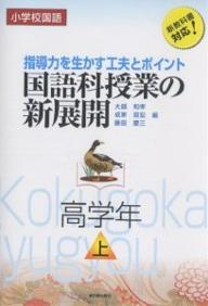 著者大越和孝(編)出版社東洋館出版社発売日2005年05月ISBN9784491020662ページ数102Pキーワードこくごかじゆぎようのしんてんかいこうがくねんー13 コクゴカジユギヨウノシンテンカイコウガクネンー13 おおごし かずたか...