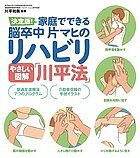 ※商品画像はイメージや仮デザインが含まれている場合があります。帯の有無など実際と異なる場合があります。著者川平和美(監修)出版社小学館発売日2012年07月ISBN9784093107945ページ数99Pキーワードけつていばんかていでできる...