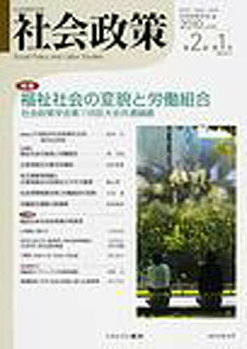 著者社会政策学会(編)出版社社会政策学会本部発売日2010年06月ISBN9784623058167ページ数134Pキーワードしやかいせいさく2ー1（2010ー6） シヤカイセイサク2ー1（2010ー6） しやかい／せいさく／がつかい シヤ...