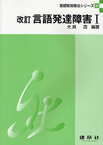 著者大貝茂(編著) 安原佳子(著)出版社建帛社発売日2008年04月ISBN9784767945309ページ数180Pキーワードげんごはつたつしようがい1げんごちようかくりようほ ゲンゴハツタツシヨウガイ1ゲンゴチヨウカクリヨウホ おおがい...