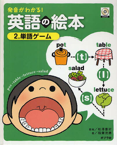 著者稲葉茂勝(著)出版社ポプラ社発売日2009年03月ISBN9784591106471キーワードプレゼント ギフト 誕生日 子供 クリスマス 子ども こども たんごげーむしーでいーつきはつおんがわかるえいご タンゴゲームシーデイーツキハツ...