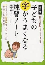 ※商品画像はイメージや仮デザインが含まれている場合があります。帯の有無など実際と異なる場合があります。著者高嶋喩(著)出版社PHP研究所発売日2006年03月ISBN9784569644424ページ数95Pキーワードプレゼント ギフト 誕生...
