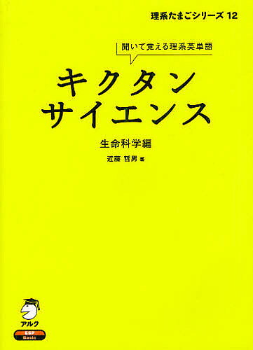※商品画像はイメージや仮デザインが含まれている場合があります。帯の有無など実際と異なる場合があります。著者近藤哲男(著) アルク英語出版編集部(編集)出版社アルク発売日2012年03月ISBN9784757420762ページ数175Pキーワ...