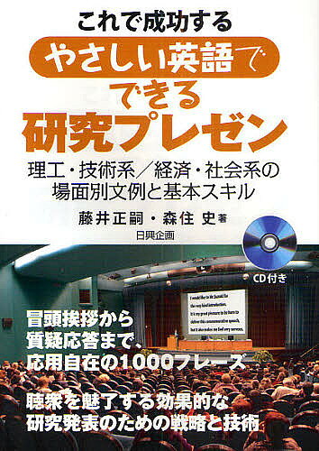 著者藤井正嗣(著) 森住史(著)出版社日興企画発売日2009年02月ISBN9784888776554ページ数251Pキーワードビジネス書 これでせいこうするやさしいえいごで コレデセイコウスルヤサシイエイゴデ ふじい まさつぐ もりずみ ...