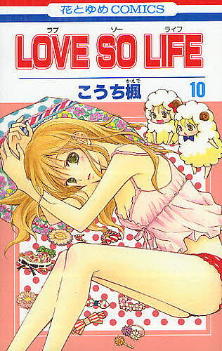 著者こうち楓(著)出版社白泉社発売日2012年07月ISBN9784592192404キーワード漫画 マンガ まんが らぶそーらいふ10LOVESOLIFE ラブソーライフ10LOVESOLIFE こうち かえで コウチ カエデ BF740...