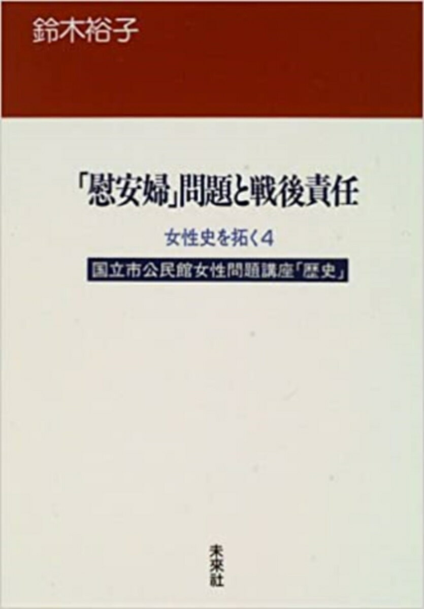 著者鈴木裕子(著)出版社未来社発売日1996年07月ISBN9784624501174ページ数196Pキーワードじよせいしおひらく4くにたちしこうみんかんじよせい ジヨセイシオヒラク4クニタチシコウミンカンジヨセイ すずき ゆうこ スズキ ...