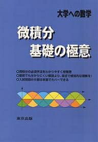 ※商品画像はイメージや仮デザインが含まれている場合があります。帯の有無など実際と異なる場合があります。著者栗田哲也(著)出版社東京出版発売日2000年03月ISBN9784887420298ページ数128Pキーワードびせきぶんきそのごくい ...