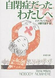 ※商品画像はイメージや仮デザインが含まれている場合があります。帯の有無など実際と異なる場合があります。著者ドナ・ウィリアムズ(著) 河野万里子(訳)出版社新潮社発売日2000年07月ISBN9784102156117ページ数489Pキーワー...