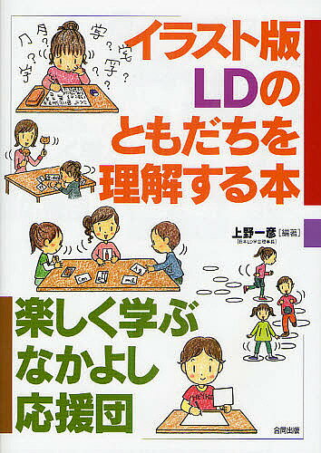 著者上野一彦(編著)出版社合同出版発売日2011年02月ISBN9784772604789ページ数111Pキーワードいらすとばんえるでいーのともだちおりかいする イラストバンエルデイーノトモダチオリカイスル うえの かずひこ ウエノ カズヒ...