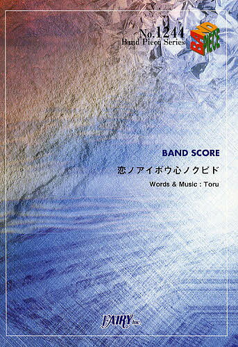 出版社フェアリー発売日2011年11月ISBN9784777613427ページ数12Pキーワードこいのあいぼうこころのくぴどわん コイノアイボウココロノクピドワン9784777613427
