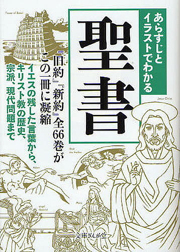 ※商品画像はイメージや仮デザインが含まれている場合があります。帯の有無など実際と異なる場合があります。著者知的発見！探検隊(編著)出版社イースト・プレス発売日2011年12月ISBN9784781670591ページ数243Pキーワードあらす...