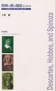 著者上野修(著)出版社学樹書院発売日1999年03月ISBN9784906502097ページ数227，19Pキーワードせいしんのめわろんしようそのものでかると セイシンノメワロンシヨウソノモノデカルト うえの おさむ ウエノ オサム9784...