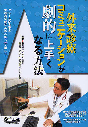 著者岸本暢将(著) 篠浦丞(著)出版社羊土社発売日2008年09月ISBN9784758106504ページ数198Pキーワードがいらいしんりようこみゆにけーしよんがげきてきにう ガイライシンリヨウコミユニケーシヨンガゲキテキニウ きしもと ...