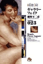 ※商品画像はイメージや仮デザインが含まれている場合があります。帯の有無など実際と異なる場合があります。著者細野不二彦(著)出版社小学館発売日2007年08月ISBN9784091960733ページ数262Pキーワード漫画 マンガ まんが ぎ...