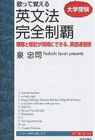 著者泉忠司(著)出版社青春出版社発売日2005年08月ISBN9784413035491ページ数272Pキーワードだいがくじゆけんうたつておぼえるえいぶんぽうかんぜ ダイガクジユケンウタツテオボエルエイブンポウカンゼ いずみ ただし イズミ...