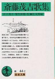 ※商品画像はイメージや仮デザインが含まれている場合があります。帯の有無など実際と異なる場合があります。著者斎藤茂吉(著) 山口茂吉(編)出版社岩波書店発売日1978年09月ISBN9784003104422ページ数304Pキーワードさいとう...