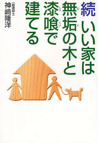 ※商品画像はイメージや仮デザインが含まれている場合があります。帯の有無など実際と異なる場合があります。著者神崎隆洋(著)出版社ダイヤモンド社発売日2009年04月ISBN9784478006429ページ数238Pキーワードいいいえわむくのき...