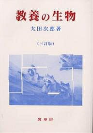 著者太田次郎(著)出版社裳華房発売日1996年10月ISBN9784785350314ページ数240Pキーワードきようようのせいぶつ キヨウヨウノセイブツ おおた じろう オオタ ジロウ9784785350314内容紹介 長年にわたり多くの...
