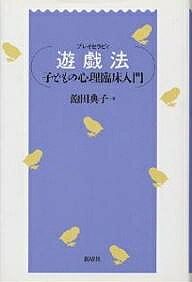 著者飽田典子(著)出版社新曜社発売日1999年04月ISBN9784788506732ページ数332Pキーワードぷれいせらぴいゆうぎほうこどものしんりりんしよう プレイセラピイユウギホウコドモノシンリリンシヨウ あくた のりこ アクタ ノリ...