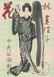 著者林真理子(著)出版社中央公論新社発売日2005年05月ISBN9784122045309ページ数290Pキーワードはなちゆうこうぶんこ ハナチユウコウブンコ はやし まりこ ハヤシ マリコ9784122045309内容紹介女の幸せとは何...