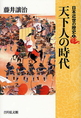 著者藤田覚(企画編集) 委員藤井讓治(企画編集)出版社吉川弘文館発売日2011年11月ISBN9784642064293ページ数266Pキーワードにほんきんせいのれきし1てんかびとの ニホンキンセイノレキシ1テンカビトノ ふじた さとる ふ...