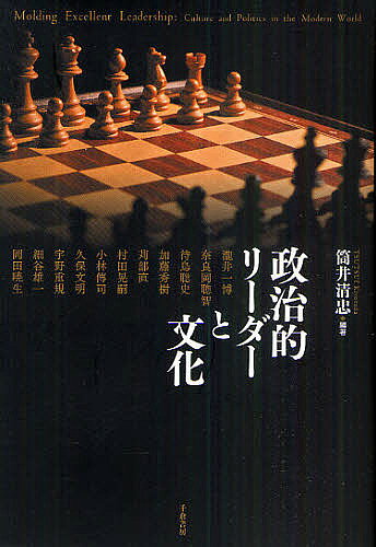 著者筒井清忠(編著) 瀧井一博(ほか執筆)出版社千倉書房発売日2011年06月ISBN9784805109694ページ数320Pキーワードビジネス書 せいじてきりーだーとぶんか セイジテキリーダートブンカ つつい きよただ たきい かず ツ...