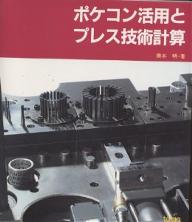 著者橋本明(著)出版社大河出版発売日1987年01月ISBN9784886615053ページ数176Pキーワードぽけこんかつようとぷれすぎじゆつけいさん ポケコンカツヨウトプレスギジユツケイサン はしもと あきら ハシモト アキラ97848...
