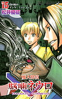 著者松井優征(著)出版社集英社発売日2008年02月ISBN9784088744780キーワード漫画 マンガ まんが まじんたんていのうがみねうろ15じやんぷこみつくす マジンタンテイノウガミネウロ15ジヤンプコミツクス まつい ゆうせい ...