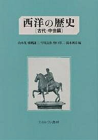 著者山本茂(編著)出版社ミネルヴァ書房発売日1988年07月ISBN9784623018406ページ数341，14Pキーワードせいようのれきしこだいち セイヨウノレキシコダイチ やまもと しげる ヤマモト シゲル9784623018406