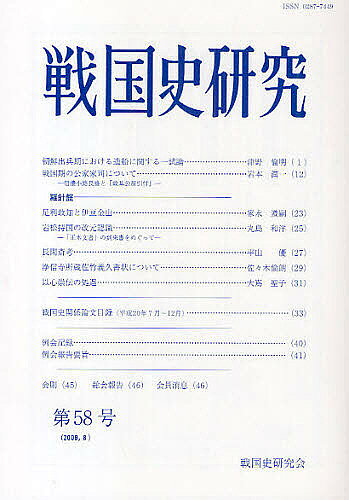 著者戦国史研究会(編)出版社戦国史研究会発売日2009年08月ISBN9784642092265ページ数48Pキーワードせんごくしけんきゆう58 センゴクシケンキユウ58 せんごくし／けんきゆうかい センゴクシ／ケンキユウカイ9784642...