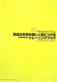 著者ヴィンセント・マークス(著) 登内和夫(著)出版社総合法令出版発売日2008年01月ISBN9784862800497ページ数221Pキーワードえいごのほんしつおたのしくみに エイゴノホンシツオタノシクミニ ま−くす ヴいんせんと MA...